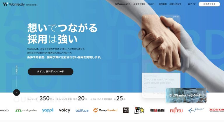 STAR面接とは？活用メリットからメソッド、質問例に注意点まで解説 - Wantedly