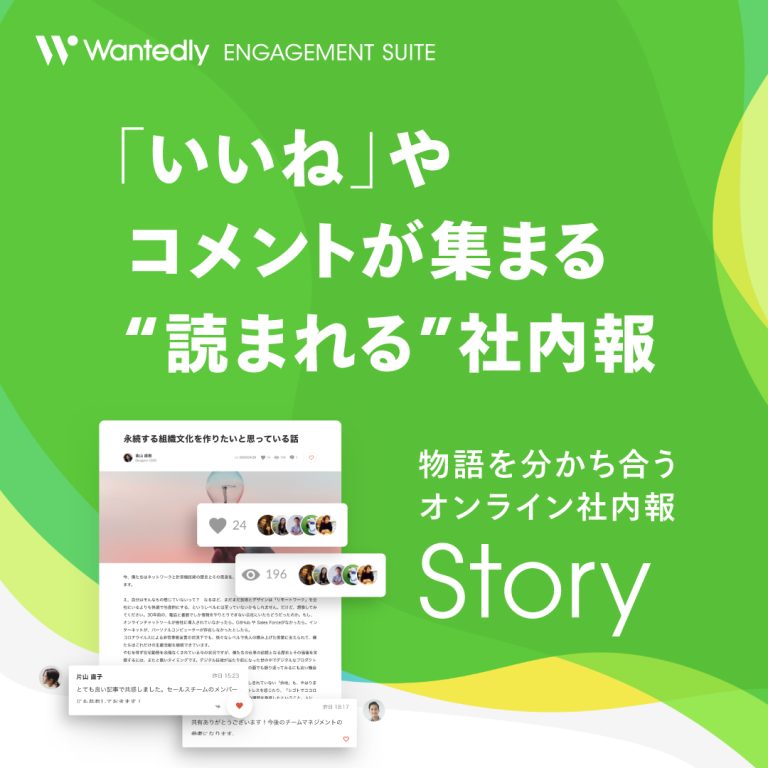 社内報での自己紹介はどう書くべき？具体的な書き方や例文について紹介 | Wantedly