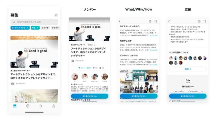 Wantedlyで新卒採用を成功させるためのポイント｜特徴やメリットまで解説 - Wantedly