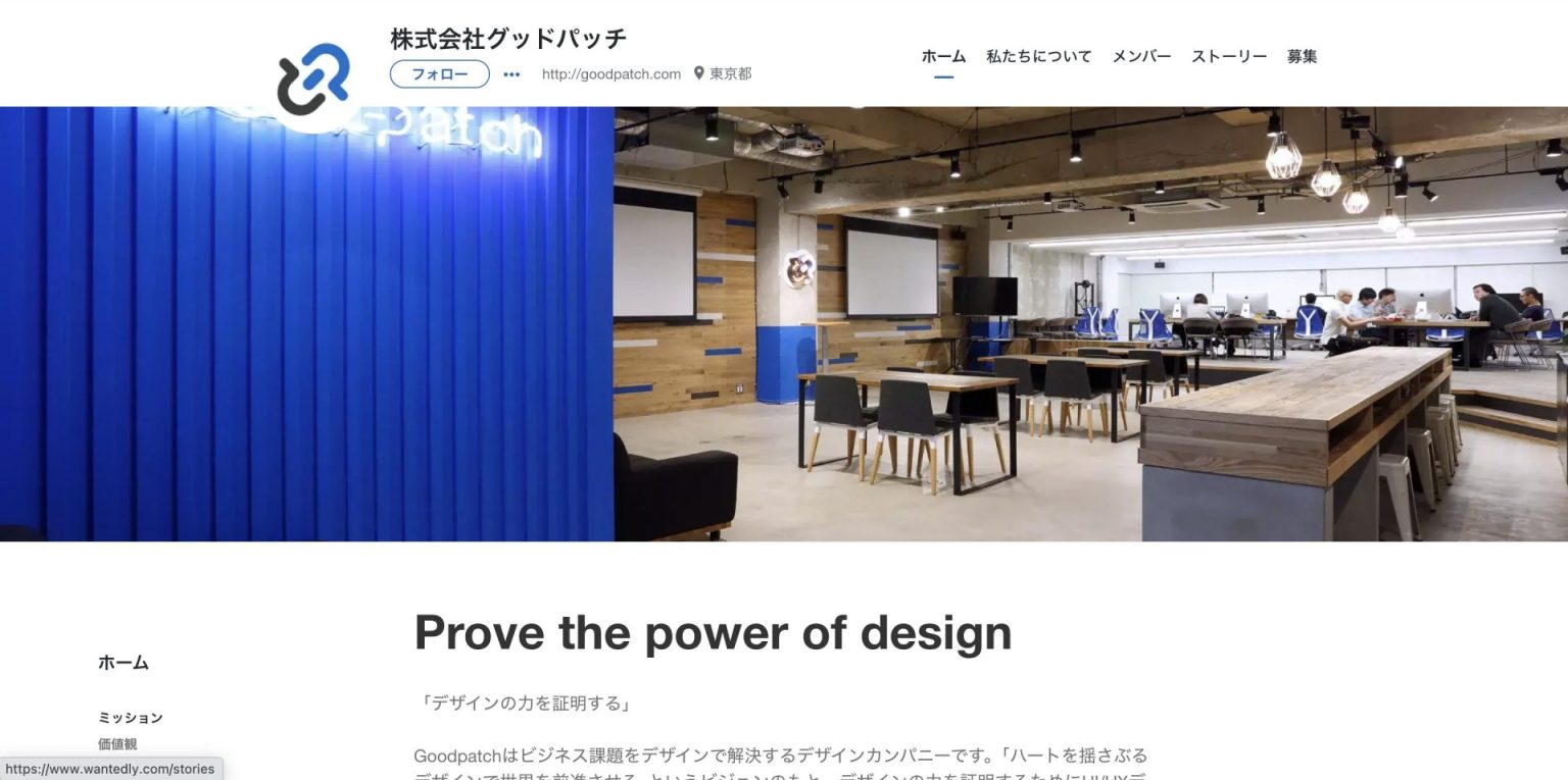 共感採用とは？メリット・デメリットや進め方を解説【事例つき】 - Wantedly