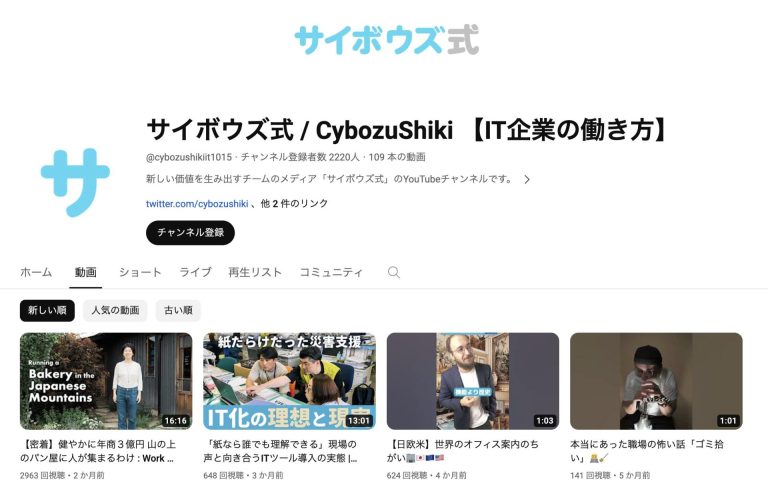 YouTubeの動画を採用活動にどう活かす？｜効果につなげるポイントを解説 | Wantedly