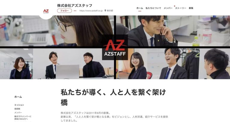 オープン・カンパニーとは？インターンとの違い・コンテンツ例を解説 - Wantedly