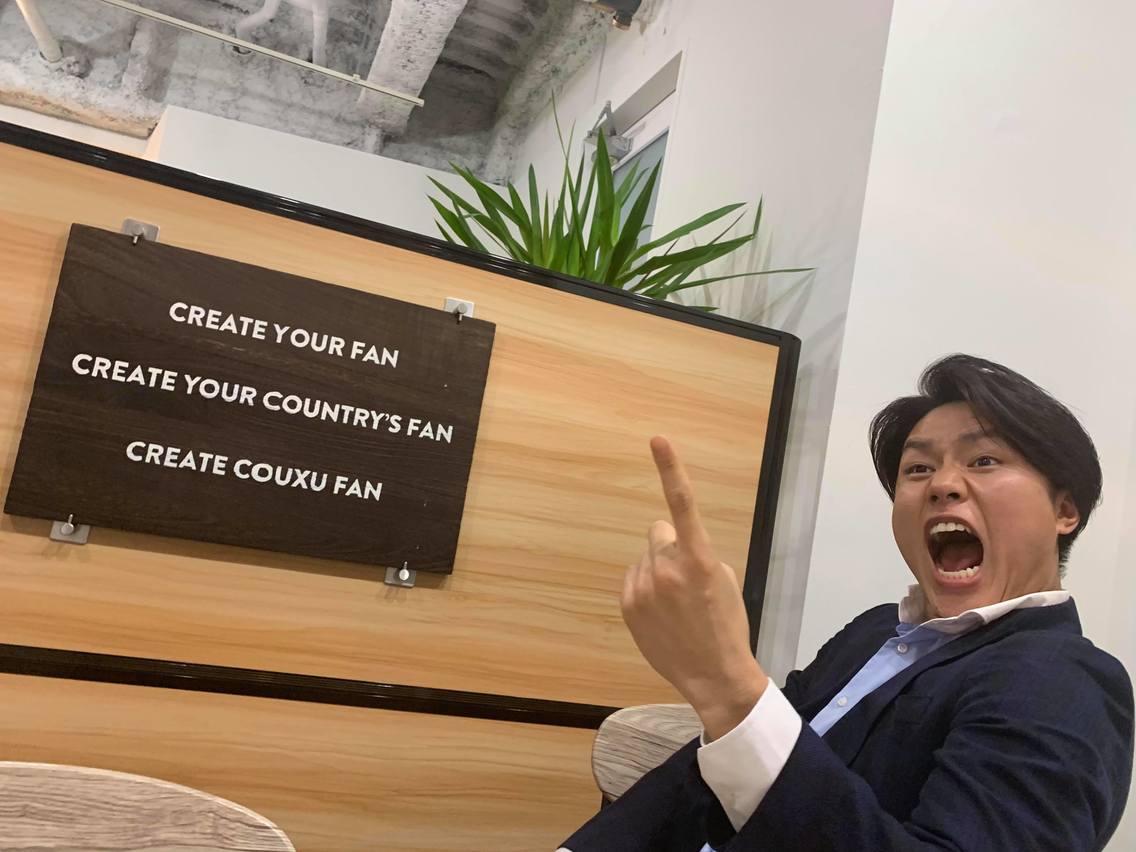 日本はオワコン？！同情するならCOUXUに来てくれ！ - COUXU株式会社の法人営業の採用 - Wantedly