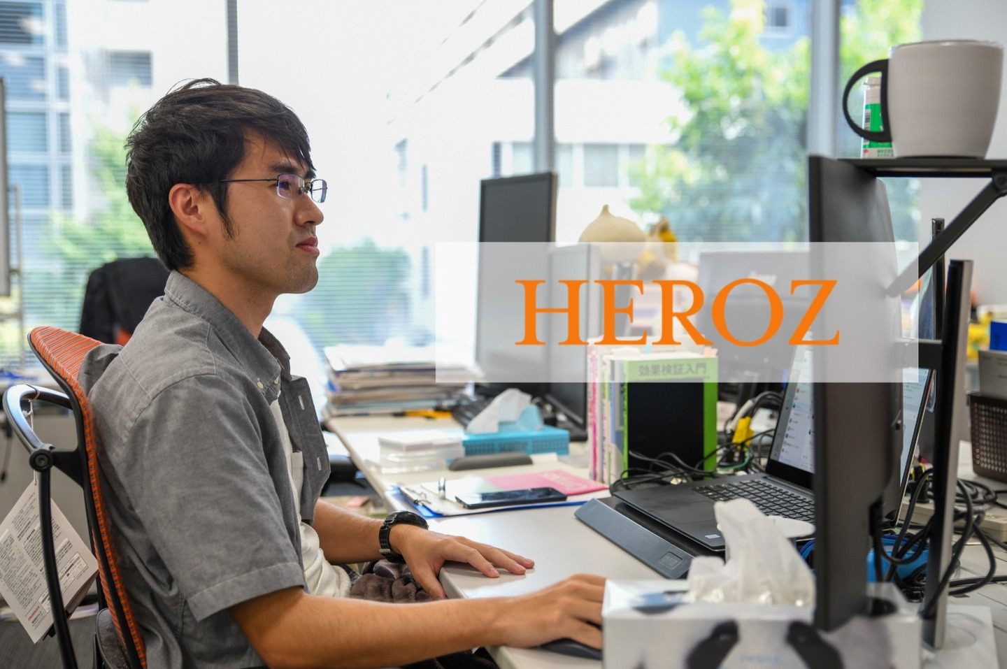 プロジェクトマネージャー/働く場所や時間を自由に選べるのがHEROZの魅力 - HEROZ株式会社のプロジェクトマネージャーの採用 - Wantedly