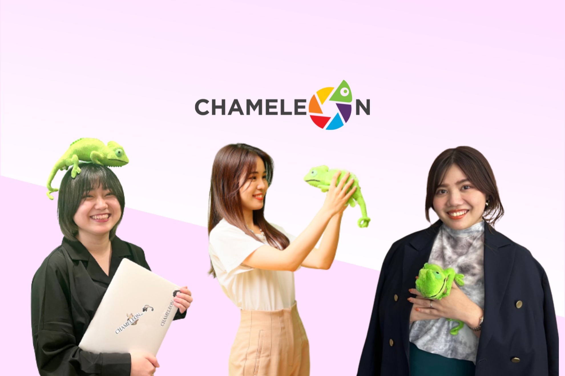 まずは会社について知りたい方お話ししましょう！オープンポジション - 株式会社カメレオンのその他の採用 - Wantedly