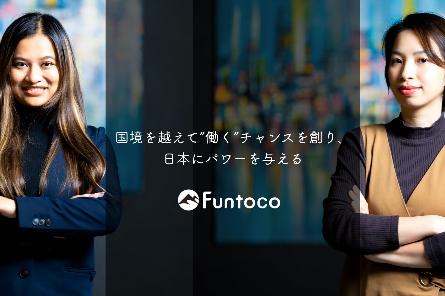 大阪で採用担当を募集！50名組織へ向けてリクルート部門を立ち上げ - 株式会社Funtocoの人事の採用 - Wantedly