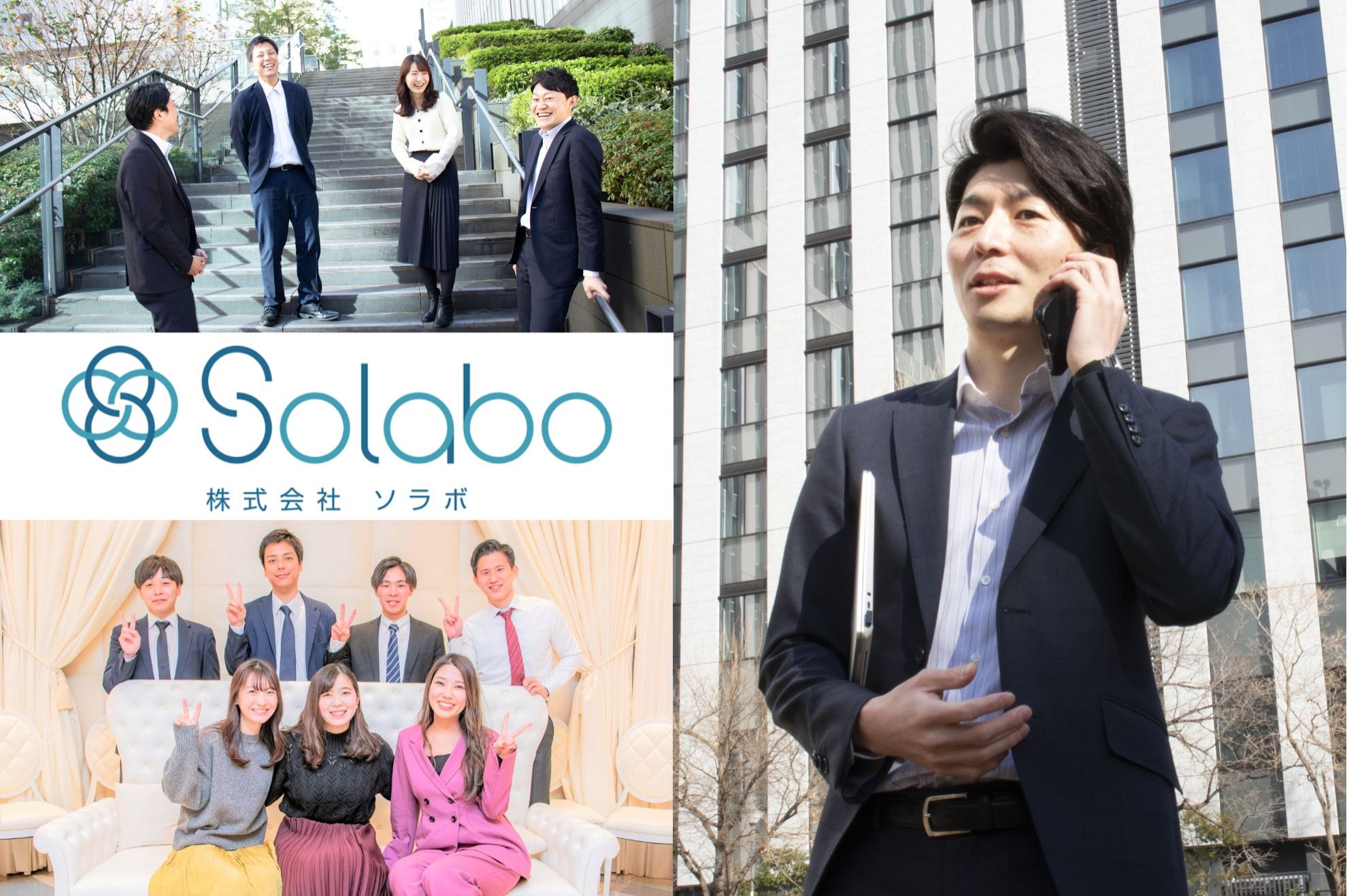 PM・PMO候補｜技術で日本をハッピーに！23新卒の教育基盤を作れる方求む - 株式会社SoLaboのプロダクトマネージャーの採用 - Wantedly