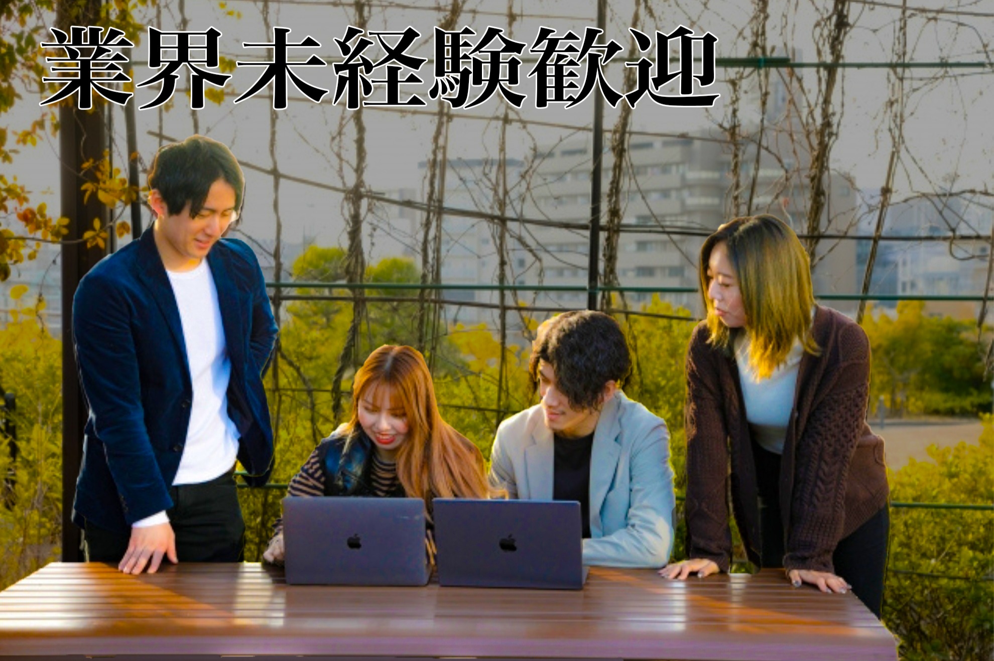 アルバイトでは経験できない！！ 全員が起業家で刺激を受け続ける職場 - 株式会社LimeのWebマーケティングの採用 - Wantedly