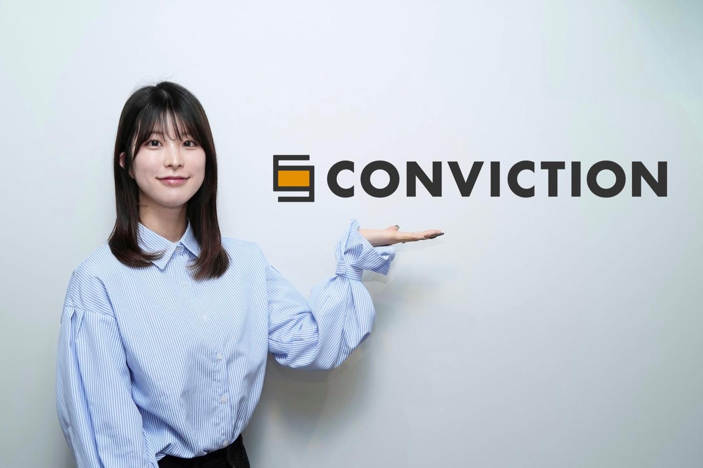 ポテンシャル採用 | Webデザイナーを目指すならCONVICTIONへ - 株式会社CONVICTIONのUI/UXデザイナーの採用 - Wantedly