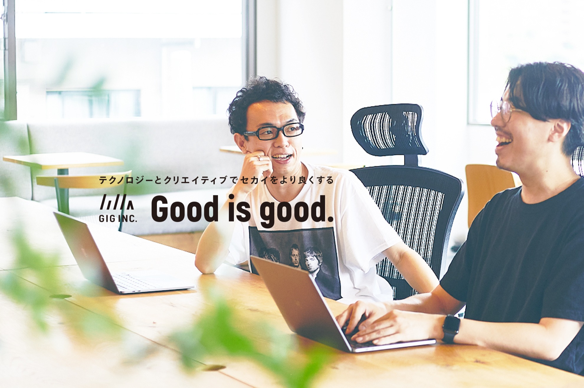 自社サービスをグロースさせるバックエンドエンジニア募集！ - 株式会社GIGのWebエンジニアの採用 - Wantedly