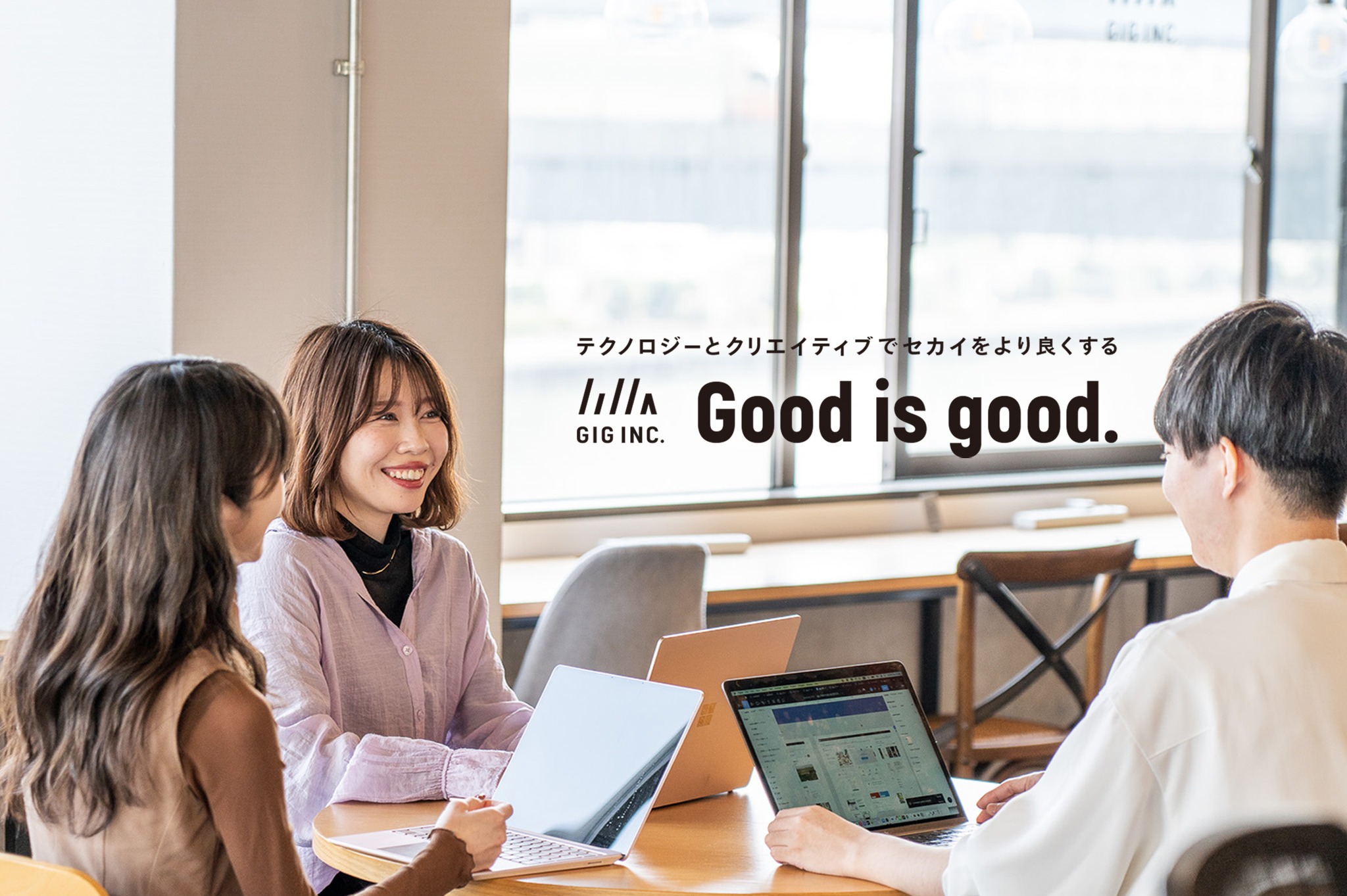 サービス開発やクライアントワークの企画から開発組織作りをお任せします！ - 株式会社GIGのWebエンジニアの採用 - Wantedly