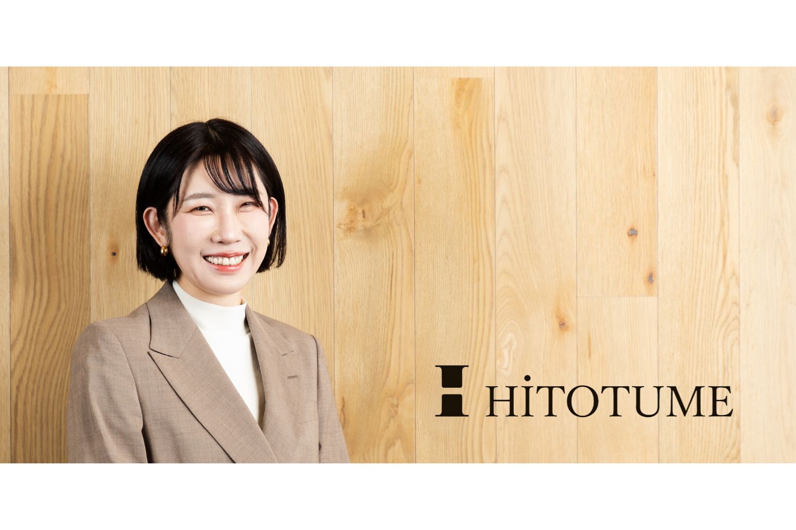 25卒｜人材コンサルの驚異的実績者が創業！市場価値が高い人材に躍進したい方 - ヒトツメ株式会社のコンサルティングの採用 - Wantedly