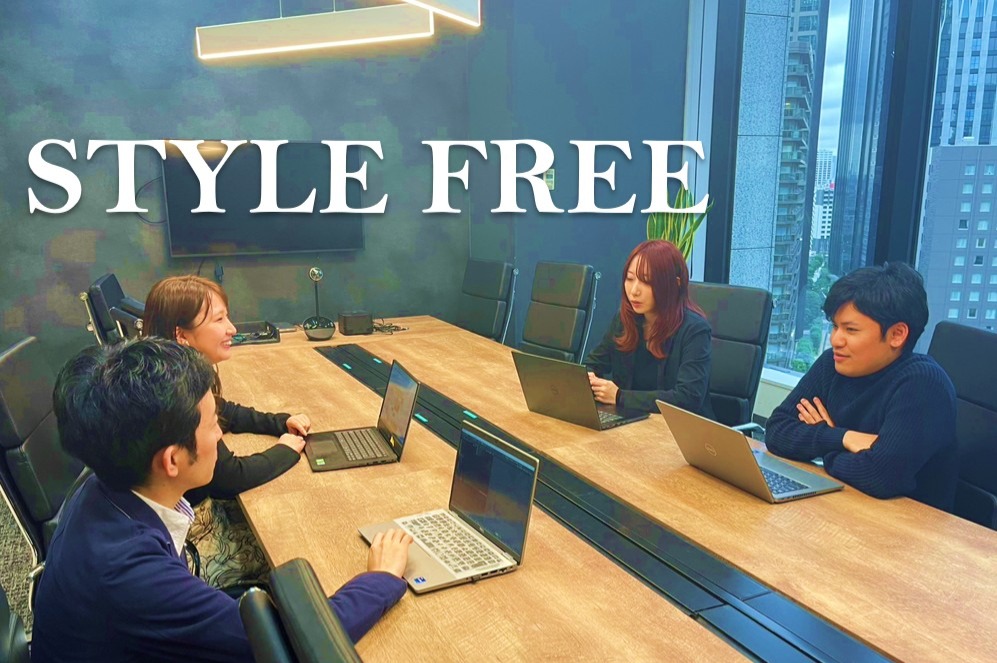 名古屋│PHPやJavaの経験を活かしたいエンジニア募集中！ - 株式会社スタイル・フリーのWebエンジニアの採用 - Wantedly