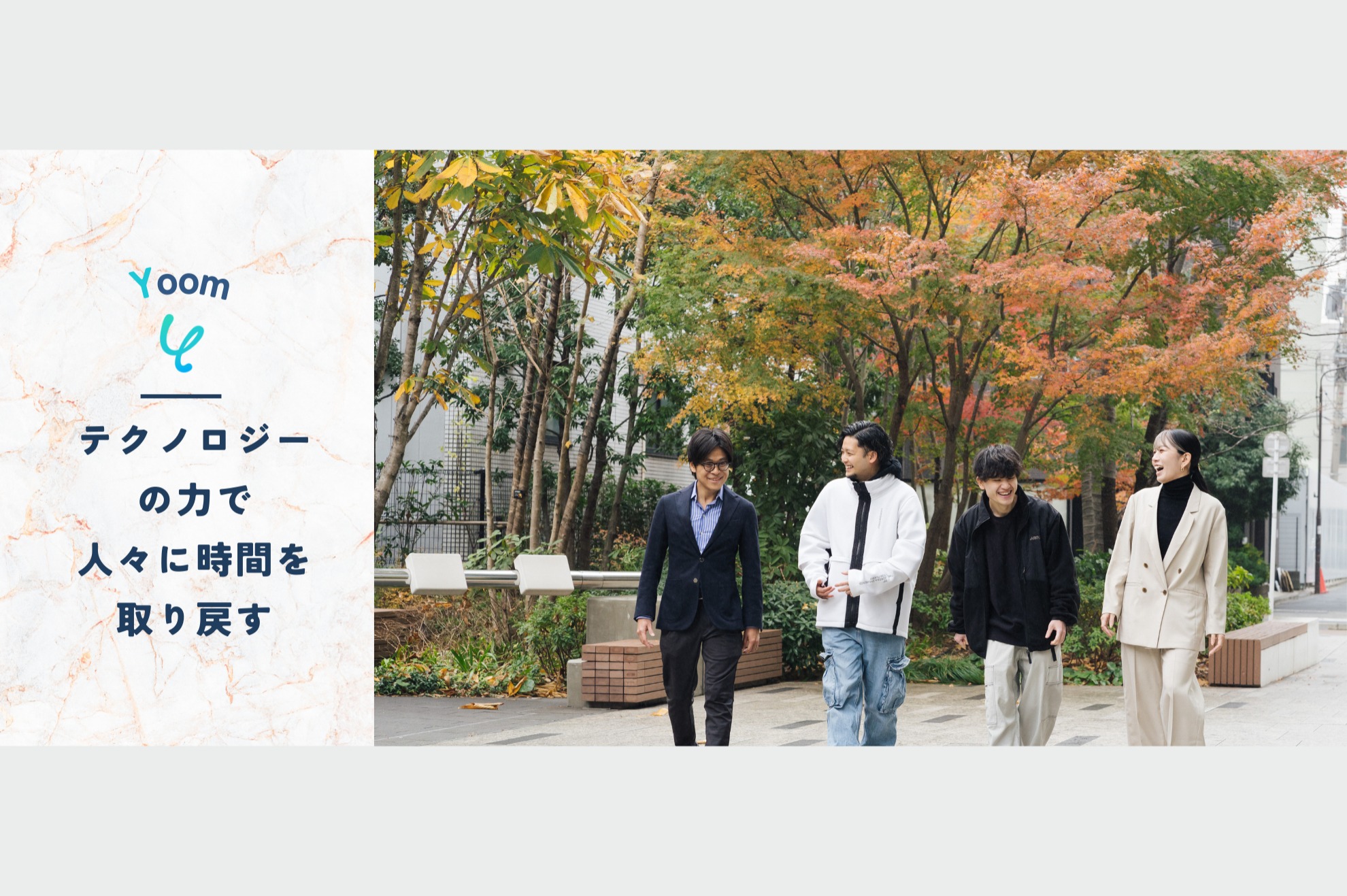 営業経験者歓迎｜業務効率化SaaSの事業開発職を募集！ - Yoom株式会社の事業開発の採用 - Wantedly