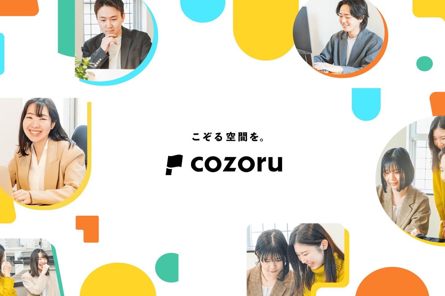 短期集中！5日間で学ぶオーディション運営インターン！ - 株式会社cozoruのセールス・事業開発の採用 - Wantedly