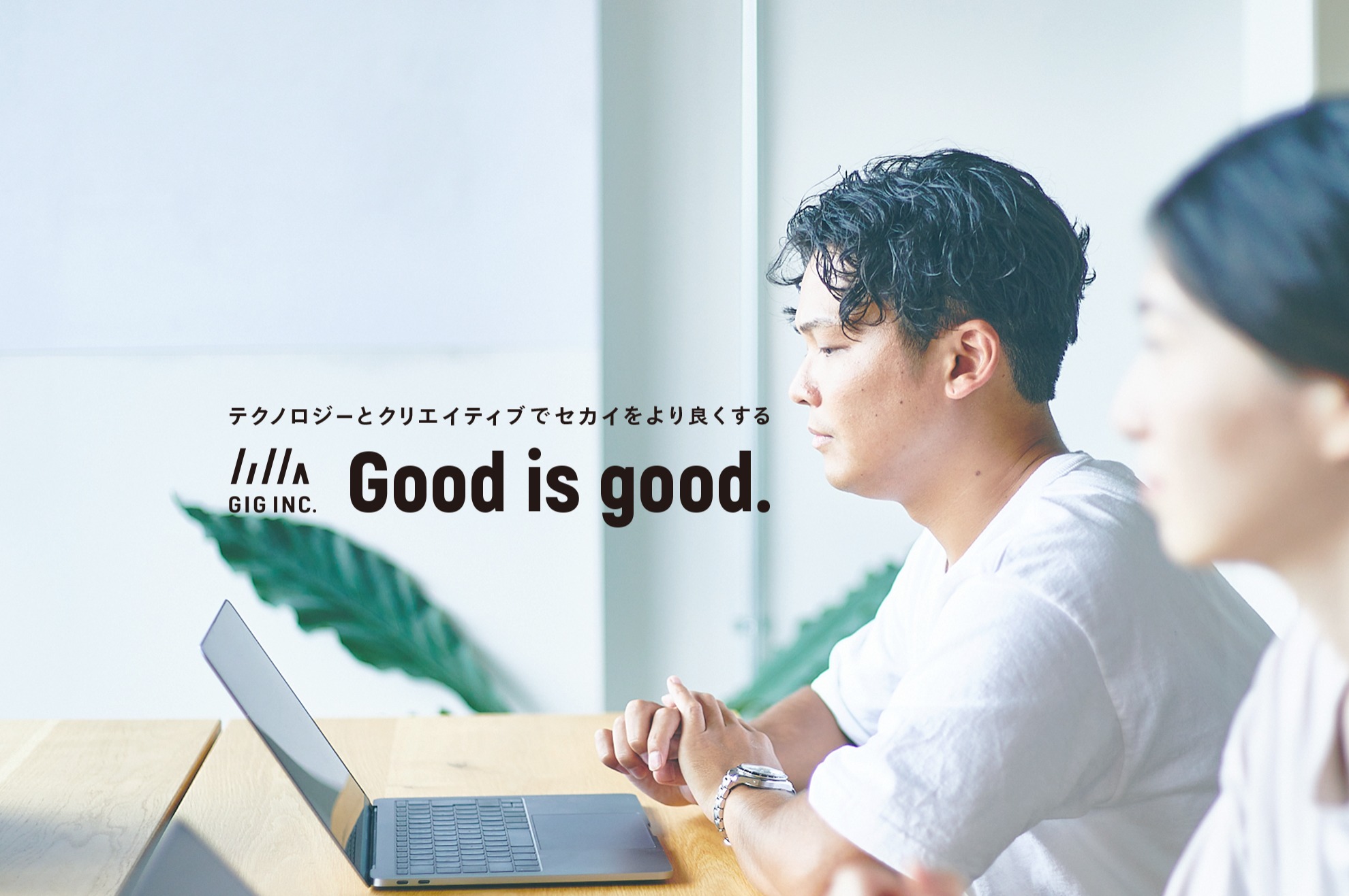 オープンポジション｜WEBディレクター・PM｜キャリアチェンジ歓迎！ - 株式会社GIGのWebディレクターの採用 - Wantedly