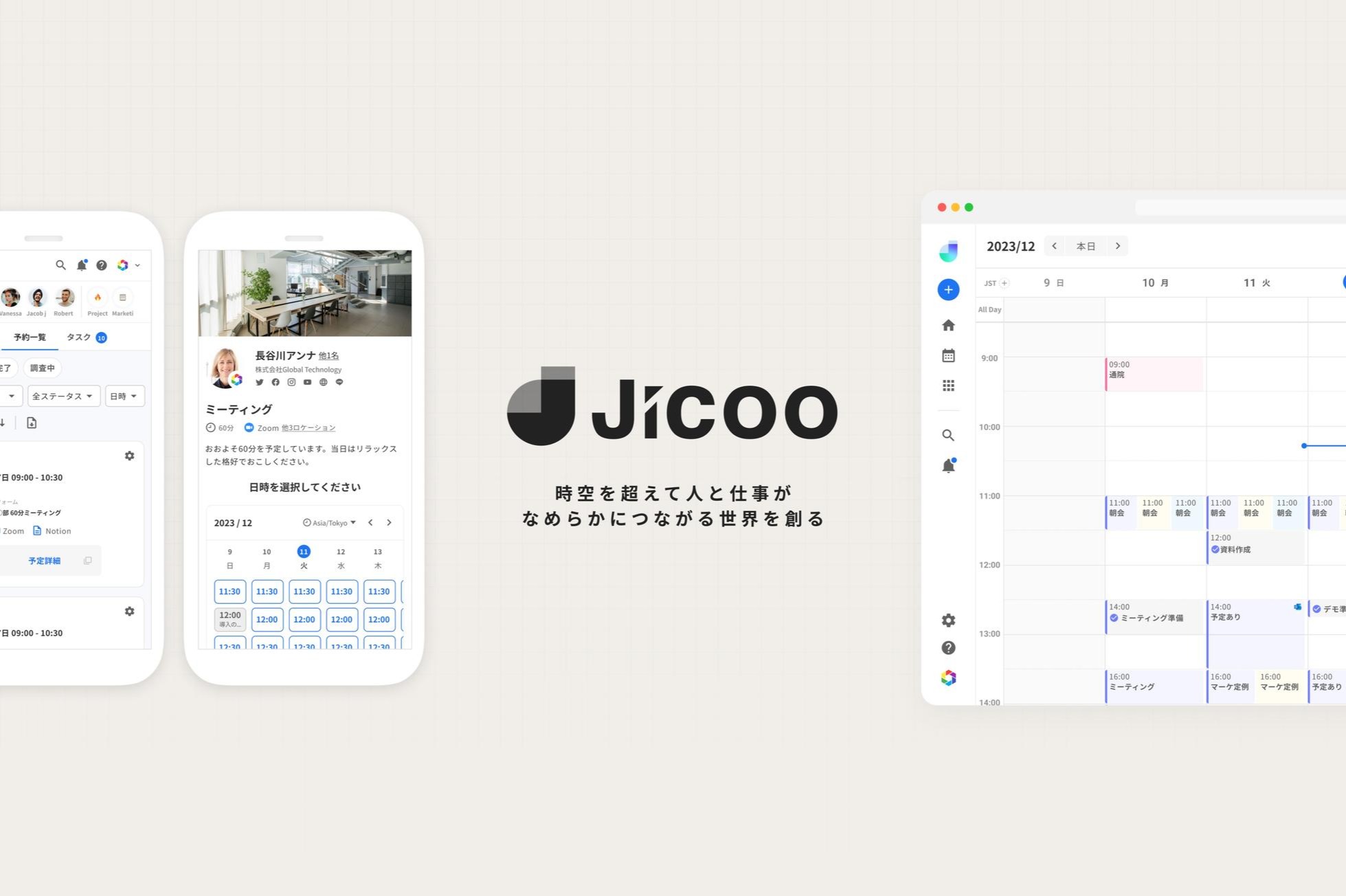 新しい働き方を共に広げる急成長SaaSのセールスパートナー募集！ - ジクー株式会社（Jicoo, Inc）の法人営業の採用 - Wantedly