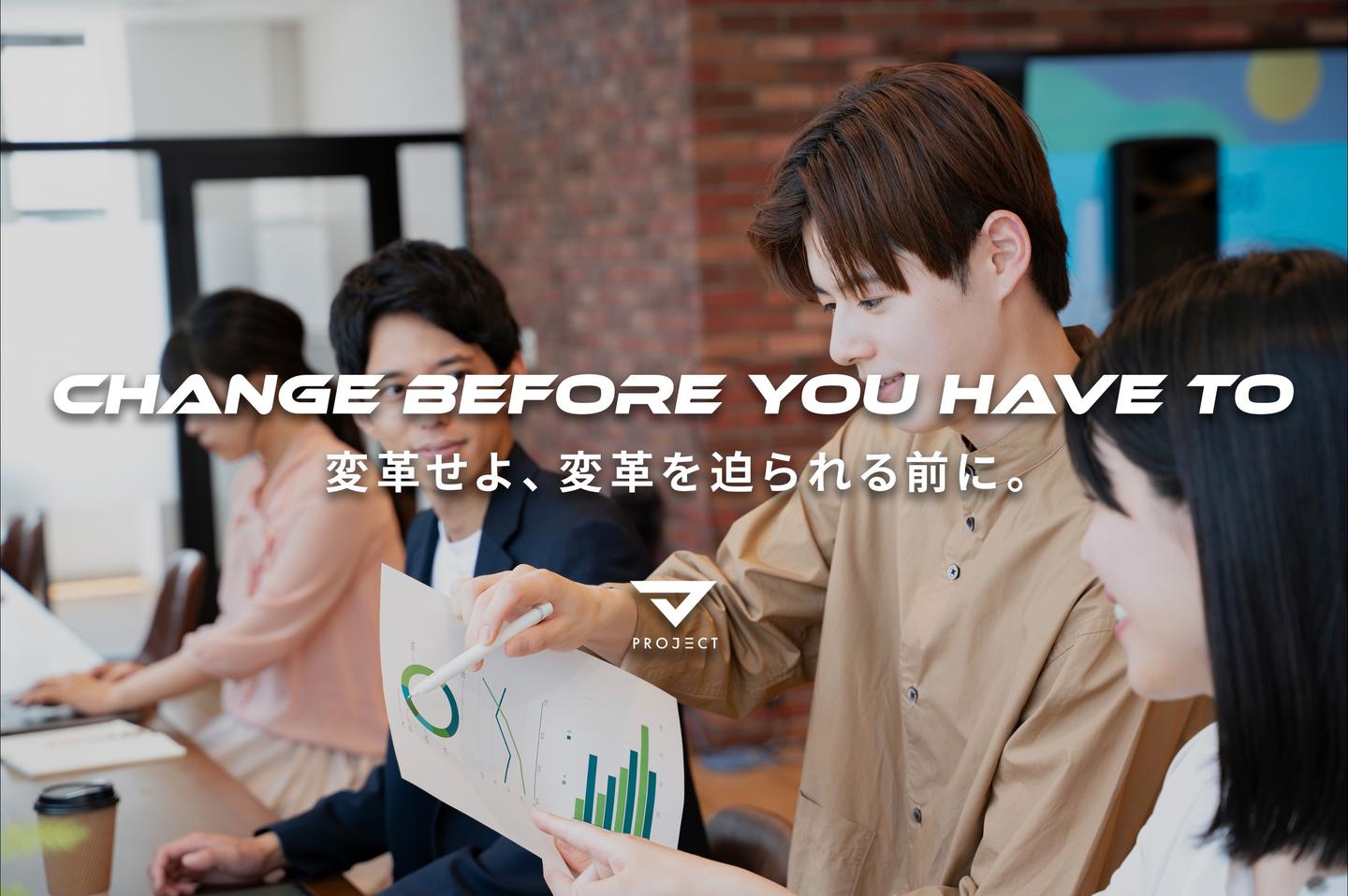 戦略的思考を持つ学生求む！SQL・Pythonを使う実データ分析インターン - PROJECT GROUP株式会社のデータサイエンティストの採用 - Wantedly