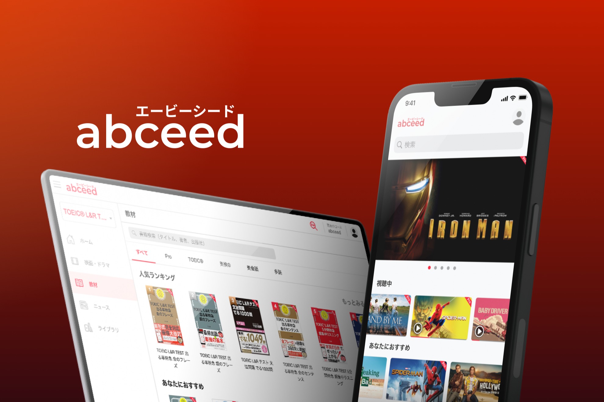 英語学習アプリ abceedのバックエンドエンジニア┃Python - 株式会社GlobeeのWebエンジニアの採用 - Wantedly