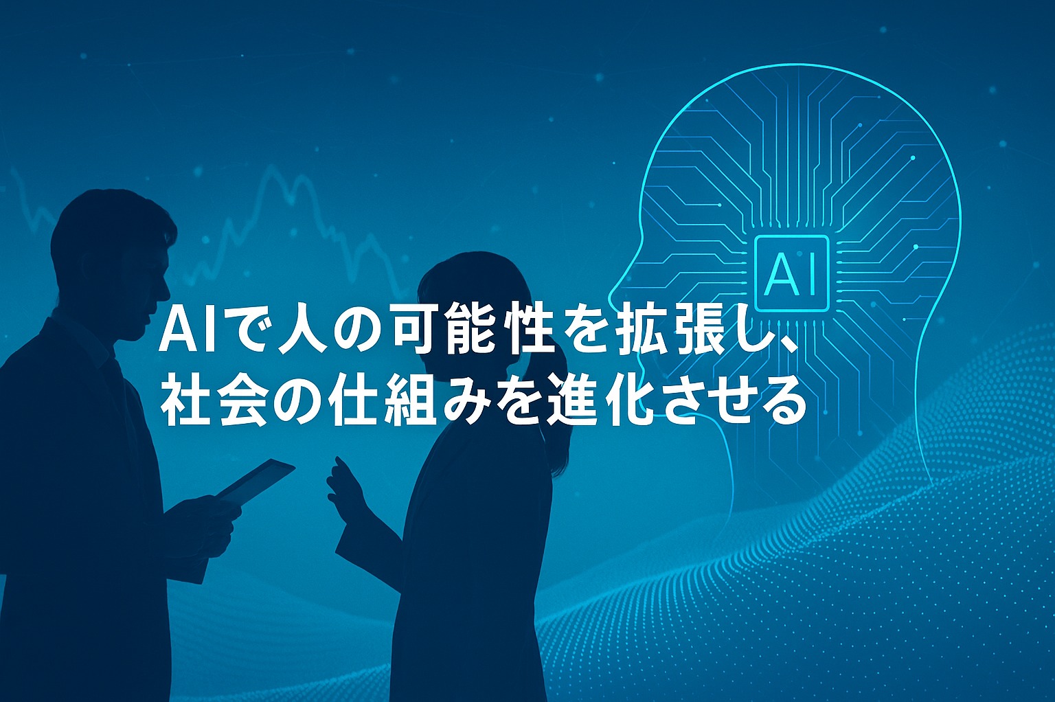 エンジニア経験を活かして挑戦｜AIスタートアップ創業期メンバー募集 - 株式会社Adeviaのプロジェクトマネージャーの採用 - Wantedly