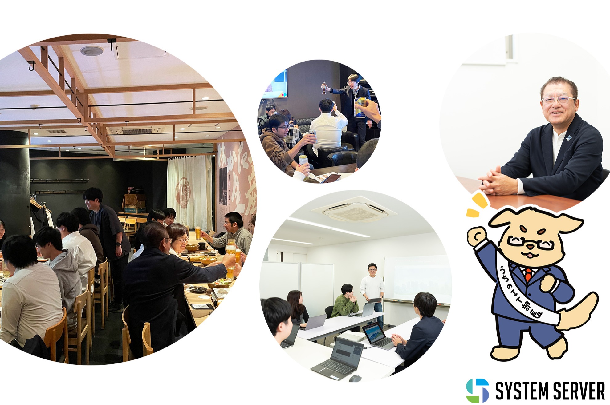 あなたの できる を広げる。挑戦を続けたいWebエンジニアへ - 株式会社SYSTEM SERVERのWebエンジニアの採用 - Wantedly