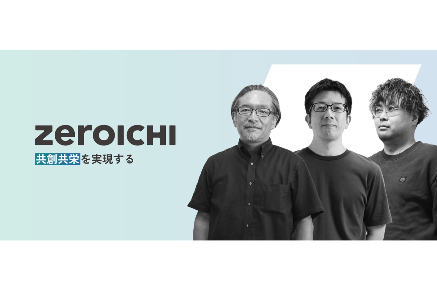 PL・東京｜企業のDXを加速する自社プロダクト活用PJのPLを募集 - 株式会社ゼロイチのWebエンジニアの採用 - Wantedly