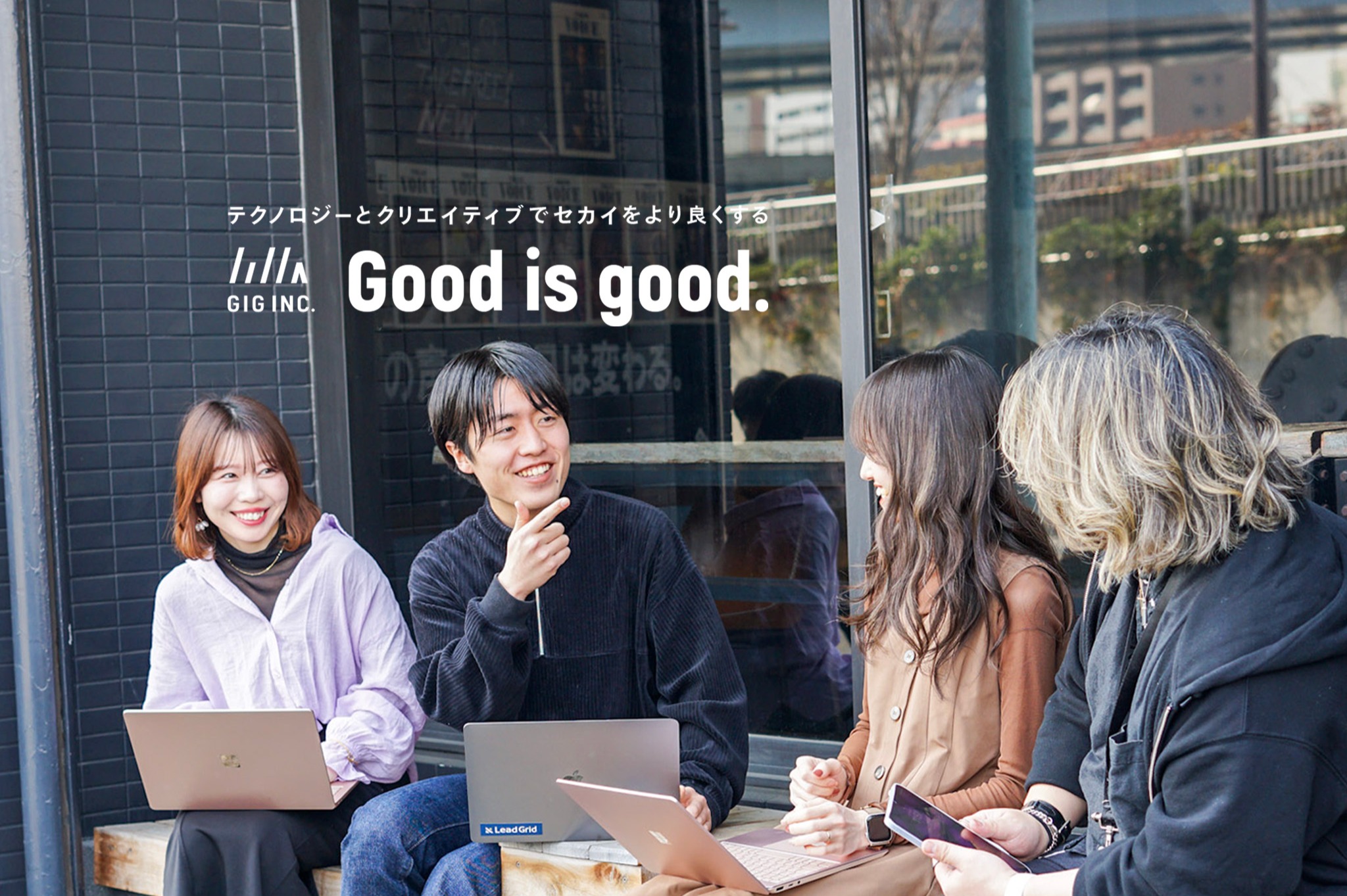 若手活躍中！マーケティングで事業成長をリードするWebマーケター募集 - 株式会社GIGのWebマーケティングの採用 - Wantedly