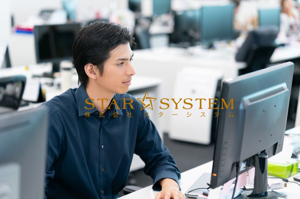 AWS／Java／C#など多彩な環境でスキルを磨けるエンジニアポジション！ - 株式会社スターシステムのシステムエンジニアの採用 - Wantedly