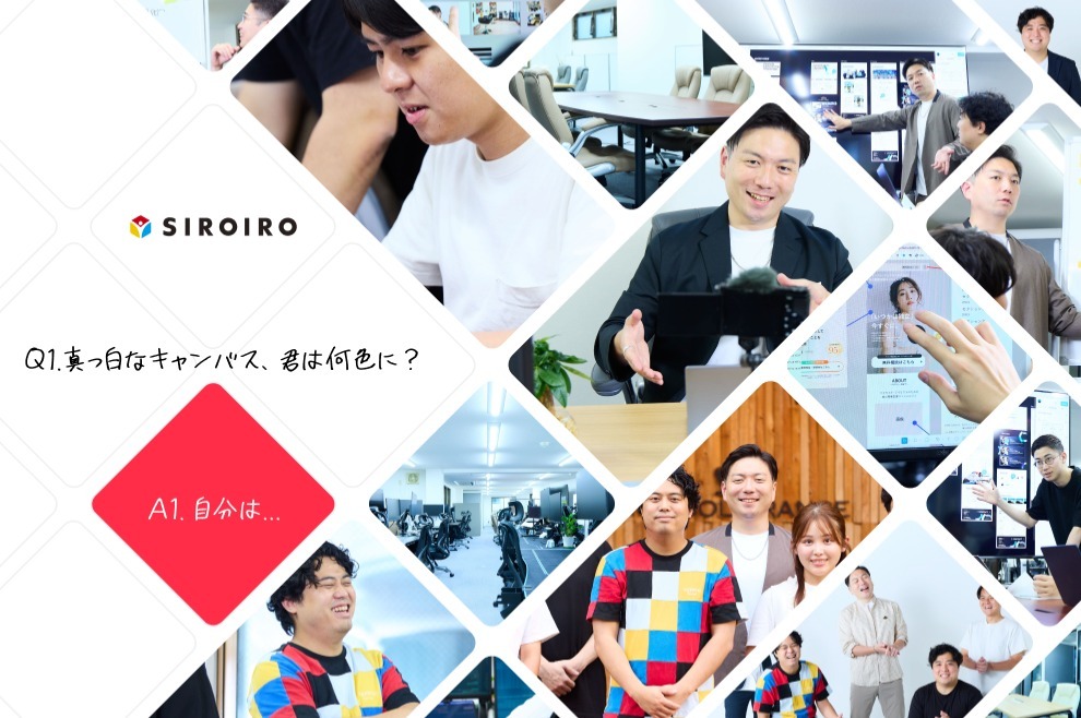 UI/UXデザイナー募集 | AIで変革する新時代のメディア設計 - 株式会社SIROIROのUI/UXデザイナーの採用 - Wantedly