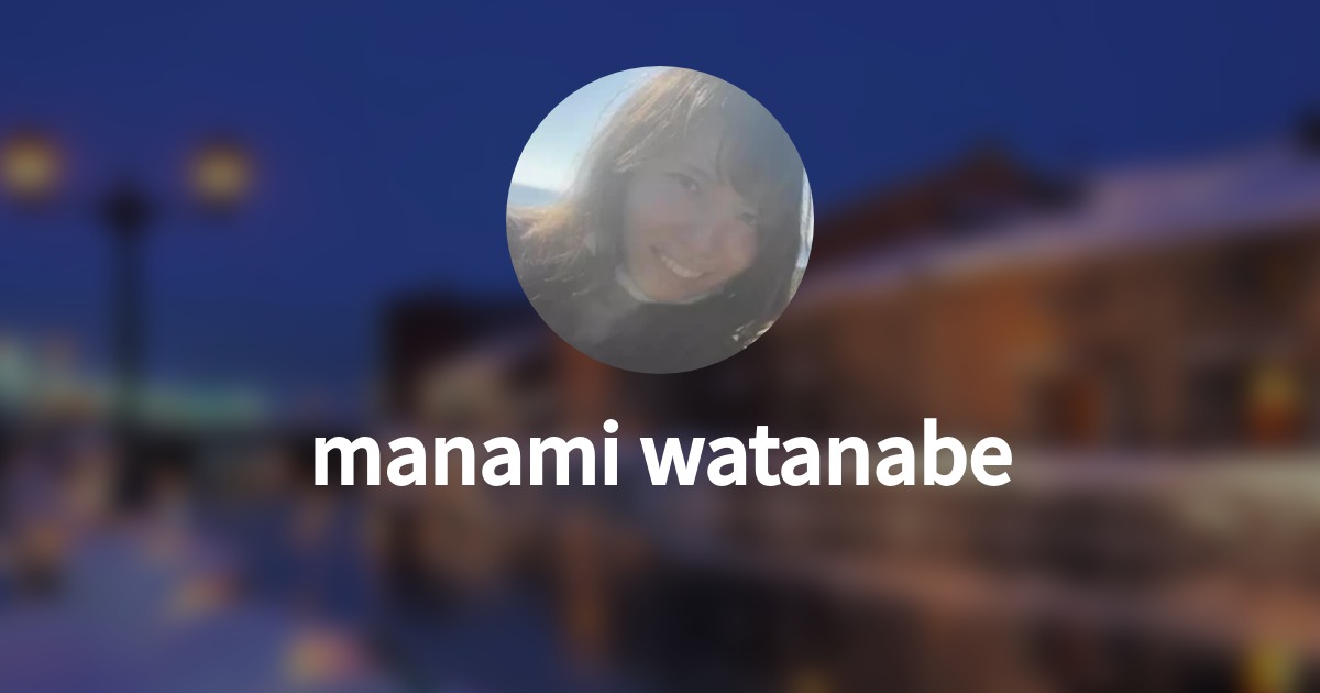 manami watanabe's Wantedly Profile