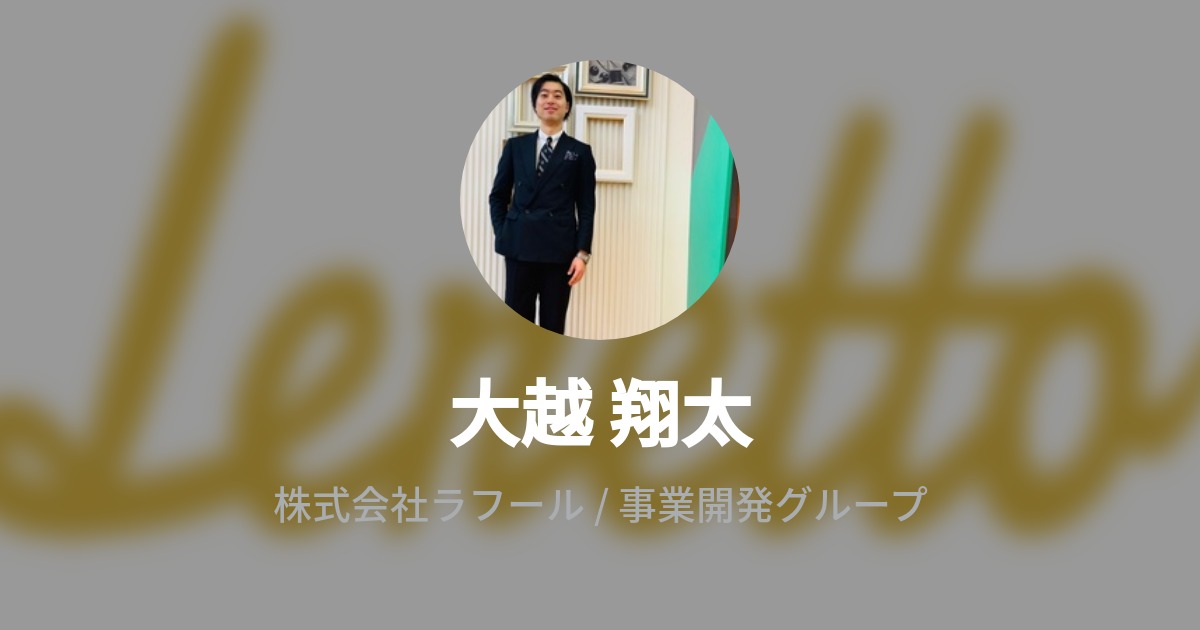 Shota Okoshi's Wantedly Profile