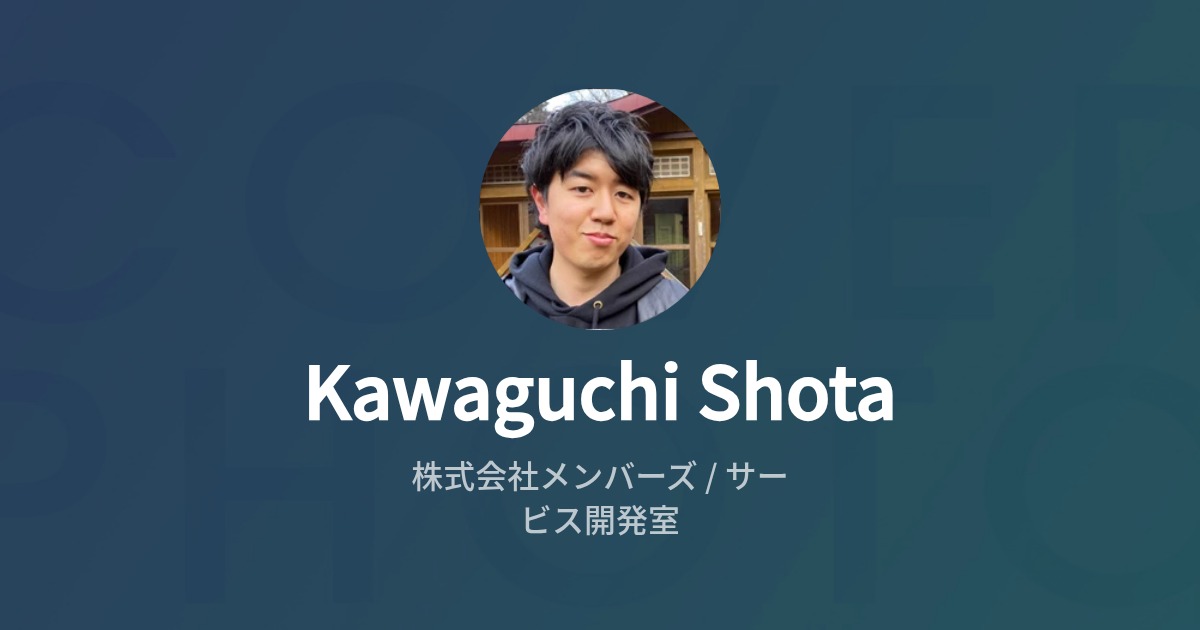 データサイエンティスト検定 - Kawaguchi Shota's Wantedly Profile