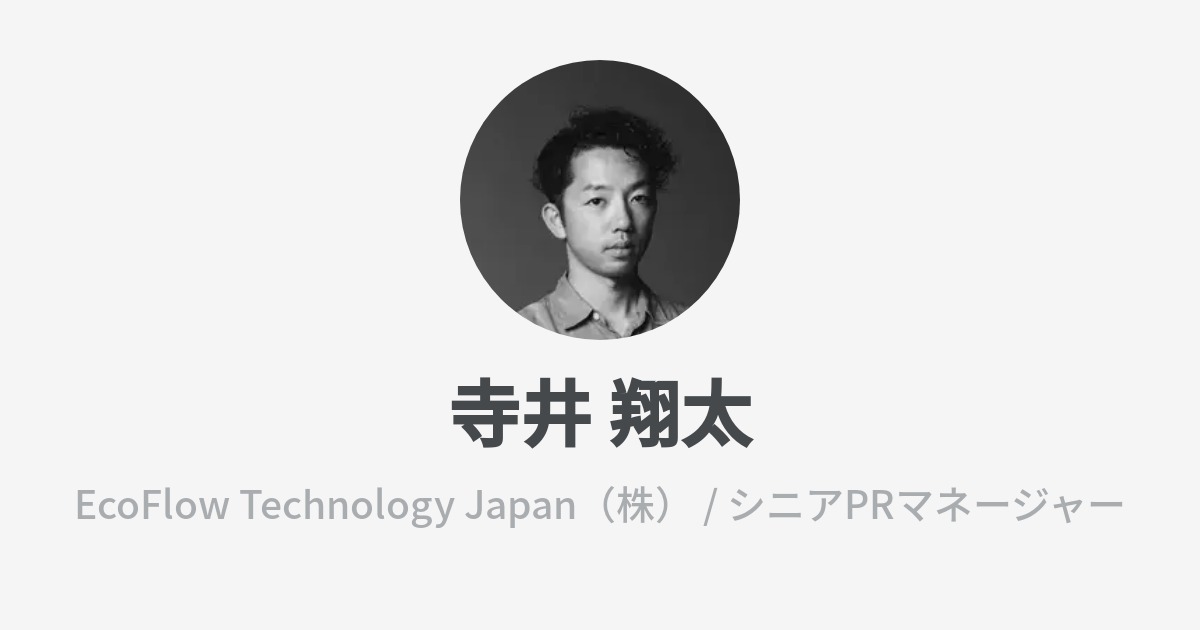 Shota Terai's Wantedly Profile