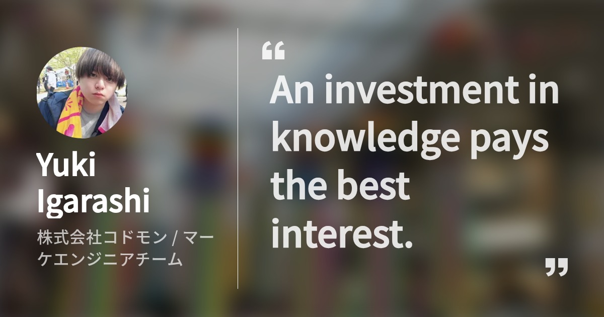 Yuki Igarashi's Wantedly Profile