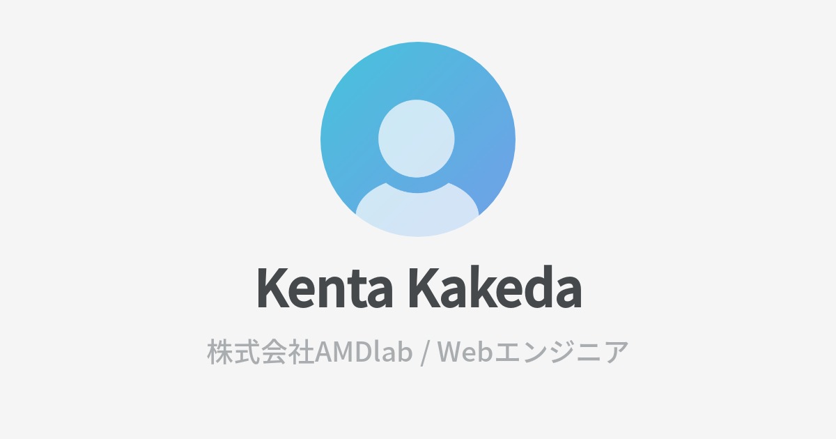 Kenta Kakeda's Wantedly Profile