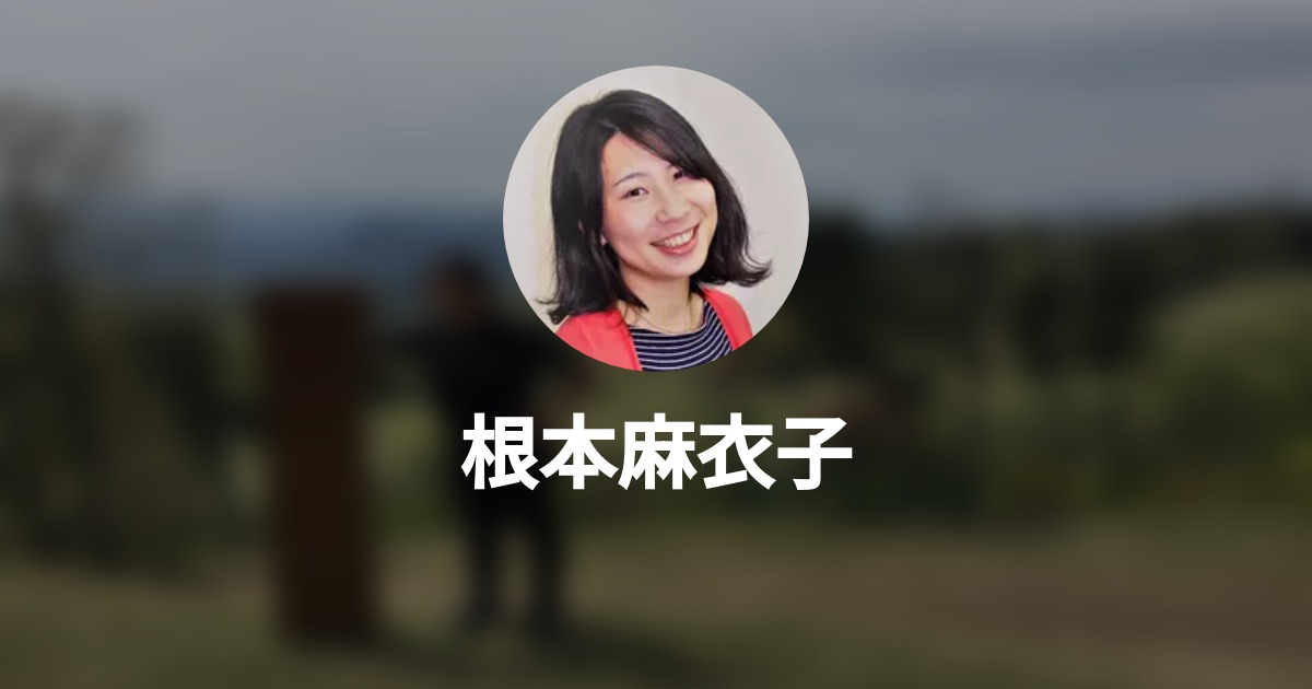 アルホールテント - 根本麻衣子's Wantedly Profile