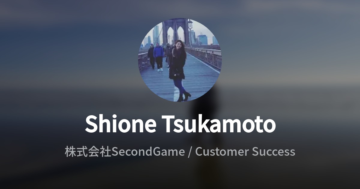 Shione Tsukamoto's Wantedly Profile