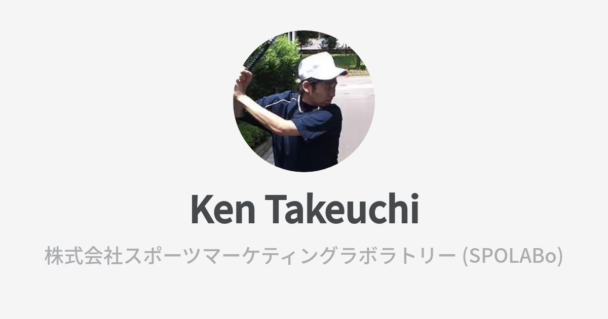 Ken Takeuchi