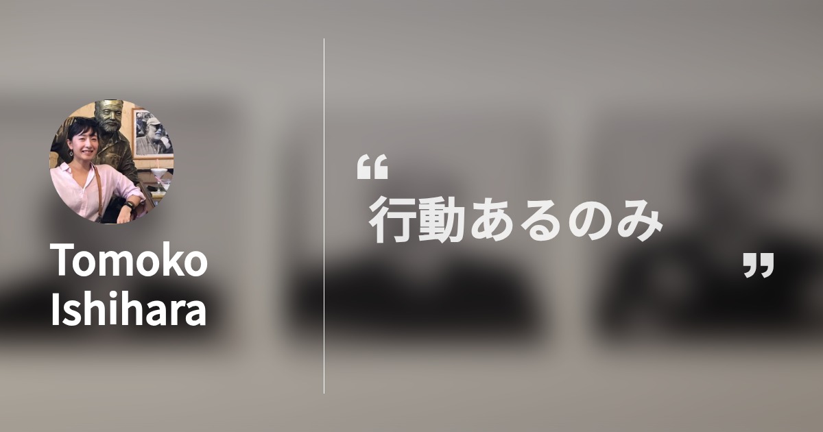 Tomoko Ishihara's Wantedly Profile