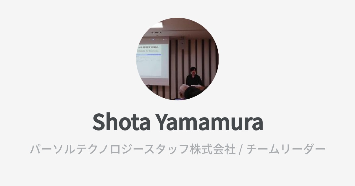 Shota Yamamura's Wantedly Profile