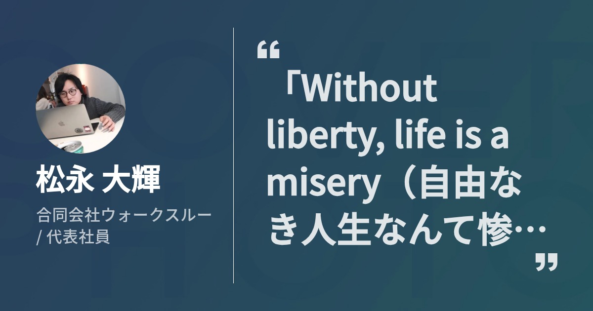 社会保険労務士 - Daiki Matsunaga's Wantedly Profile