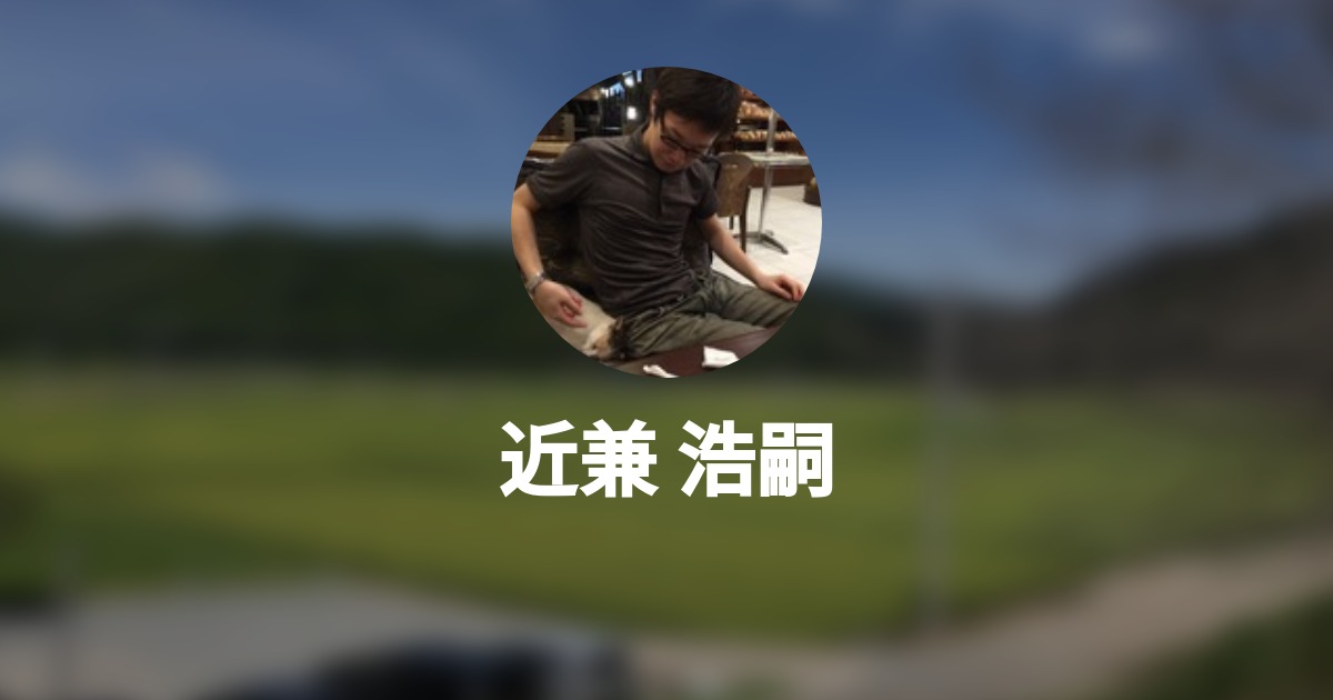 Hiroshi Chikakane's Wantedly Profile